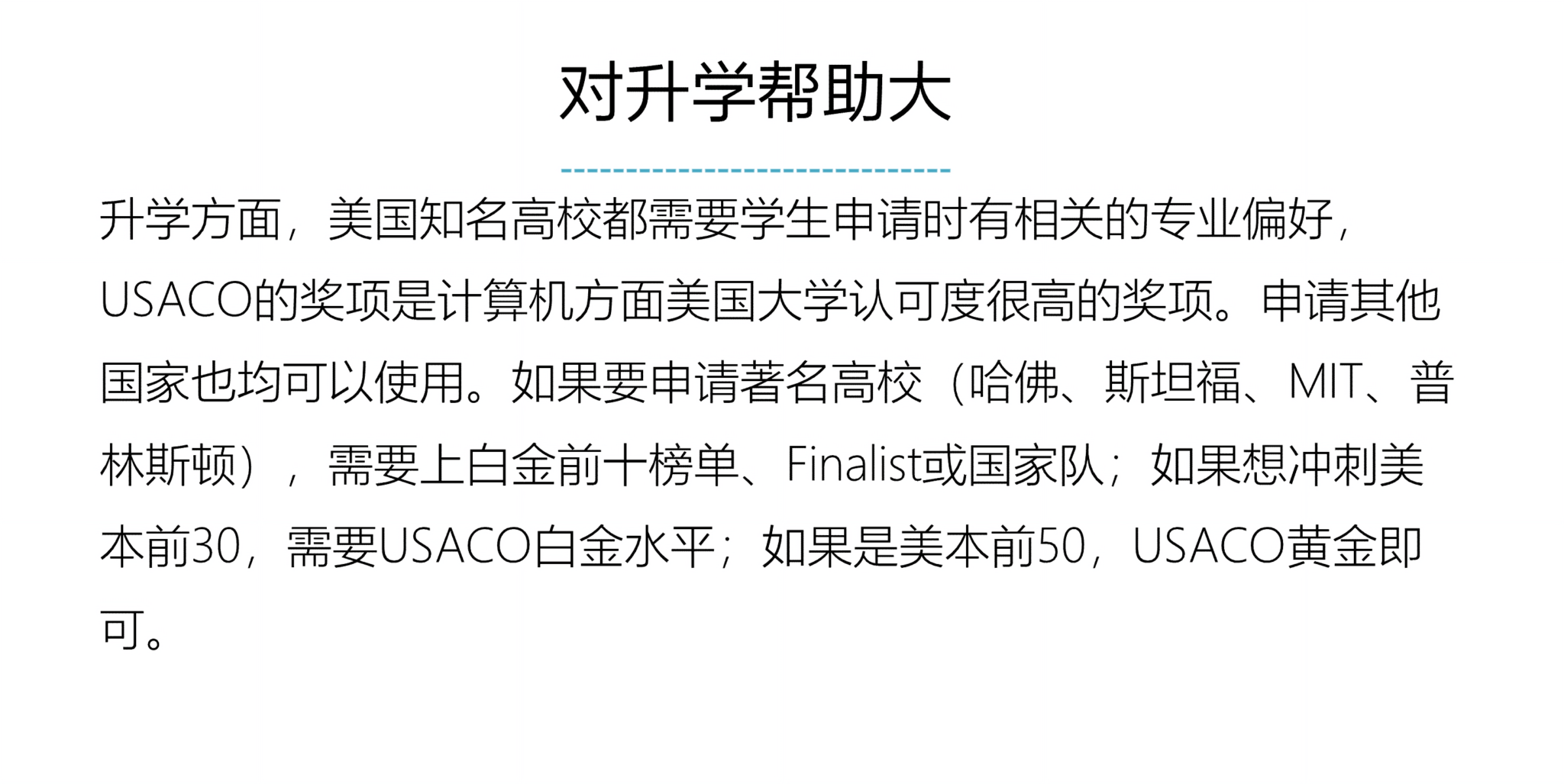 USACO美国信息学奥赛组织介绍- USACO美国信息学奥赛官网