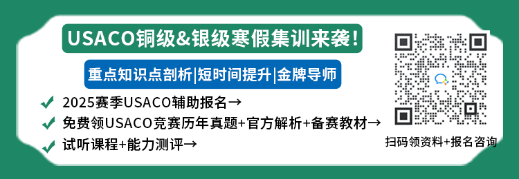 USACO美国计算机奥林匹克竞赛官网-USACO报名-时间安排-真题